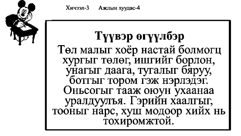 Мэдлээ Цахим контент